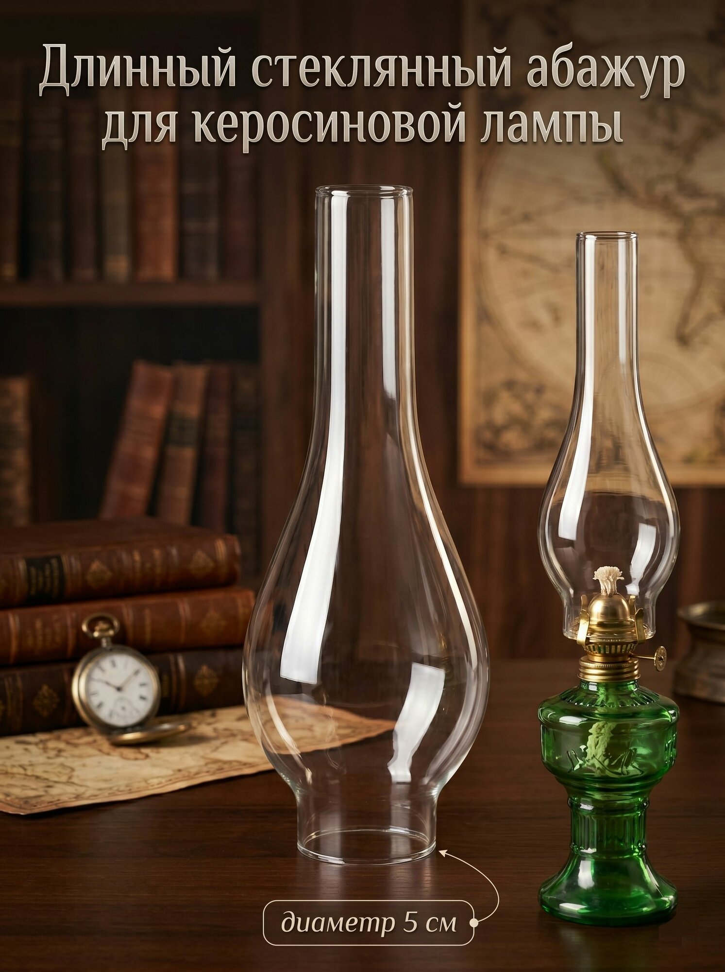 Стеклянный Колпак Для Керосиновой Лампы, Усиление Отражения Света, Диаметр 5 См, 1 Шт