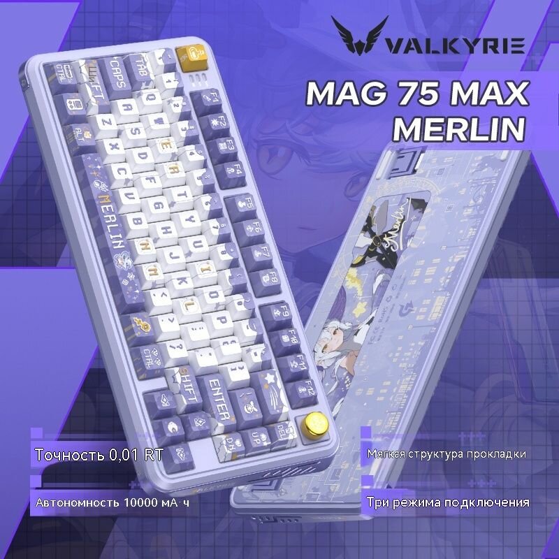 VALKYRIE VK MAG 75 MAX игровая клавиатура с магнитными осями три режима подключения