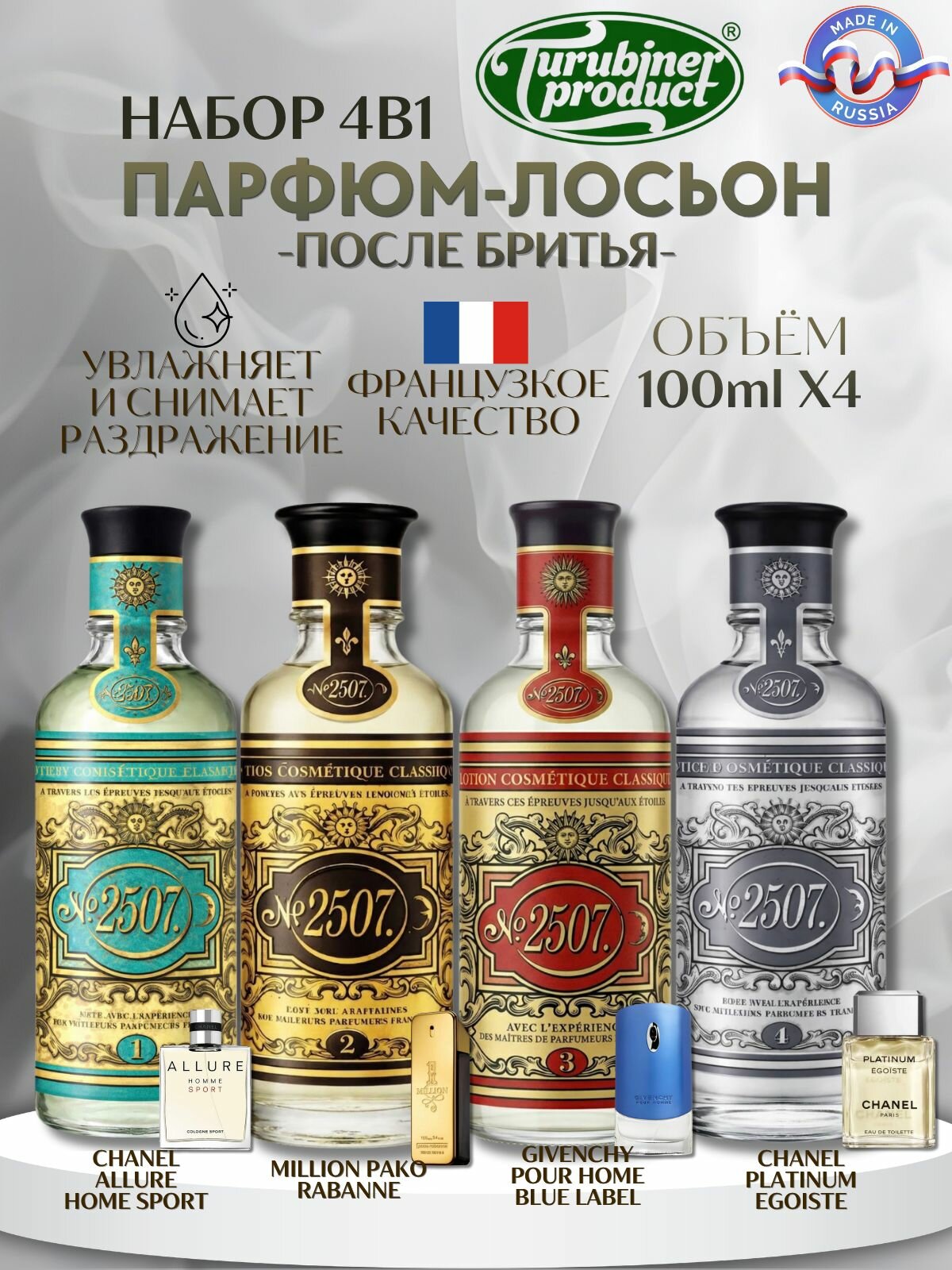 Turubiner product Средство после бритья, 400 мл