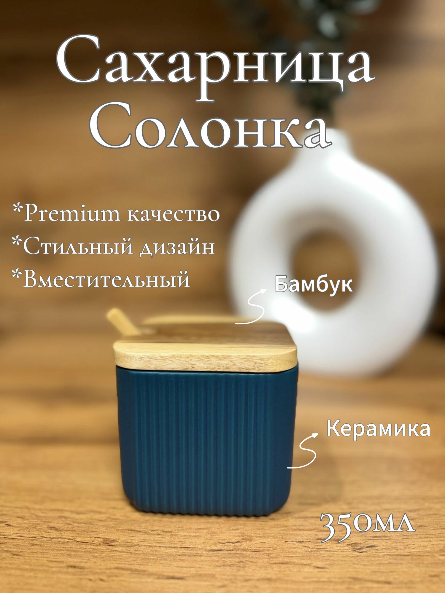Cахарница керамическая с крышкой и ложкой 1шт. синий