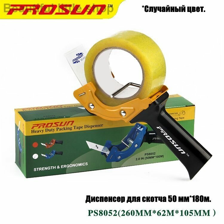 Эксклюзивный дозатор для скотча