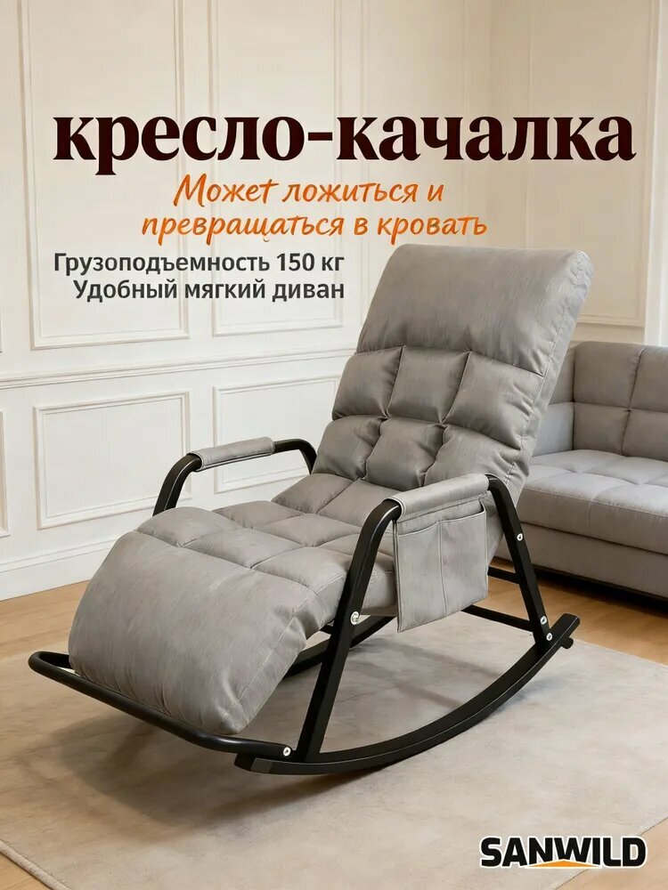 Кресло-качалка 60х145х55 см тёмно-серое, для сада, полный комплект для сборки