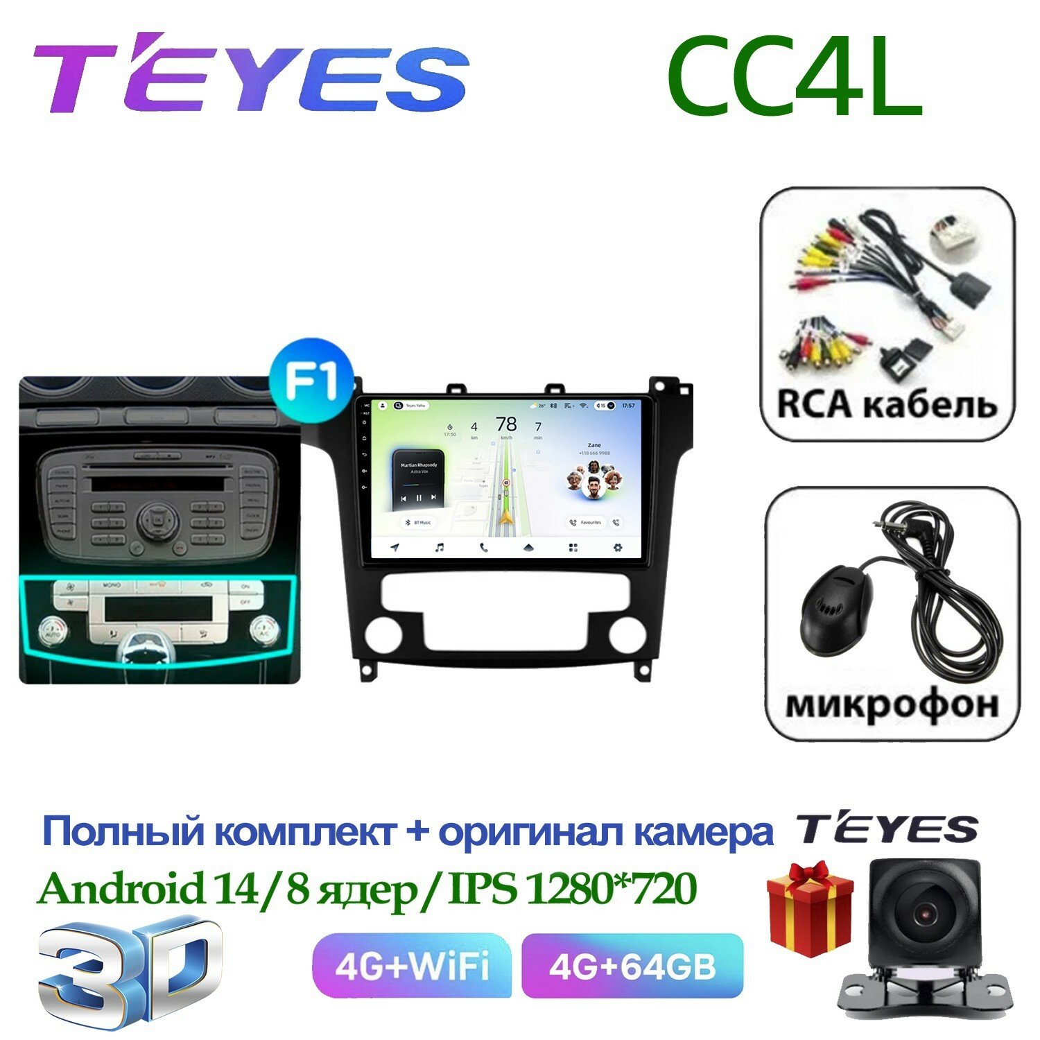 Teyes CC4 L Ford C-MAX F1 под кондиционер