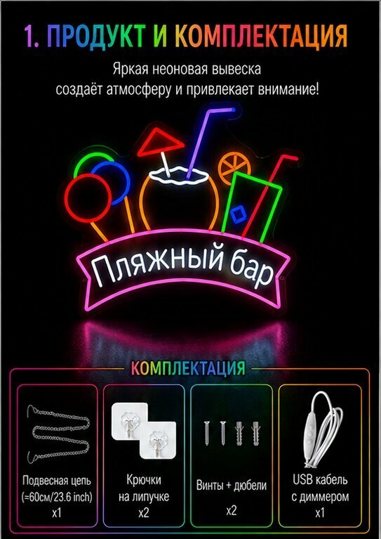 Неоновая Вывеска "Пляжный Бар" С Коктейлями И Яркими Напитками Декор Для Баров Кафе Бассейнов Летних Фотозон 47смx39см