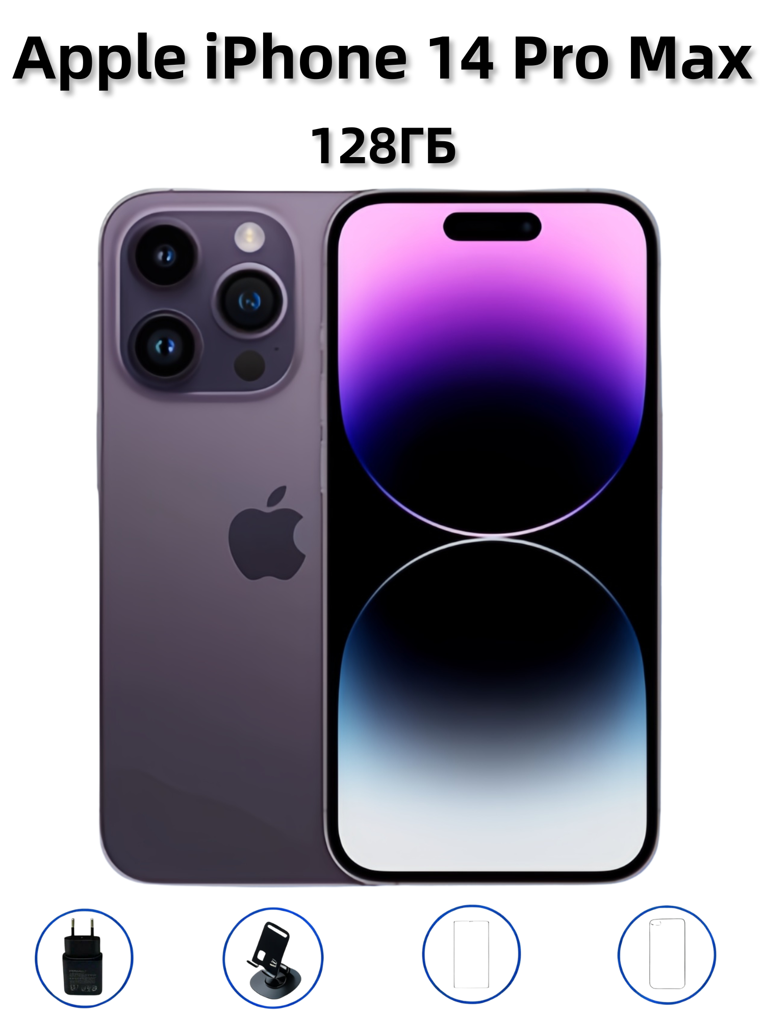 Смартфон Apple iPhone 14 Pro Max 128 ГБ, экран 6.7 дюйма, SIM+SIM, Высокопроизводительный, фиолетовый
