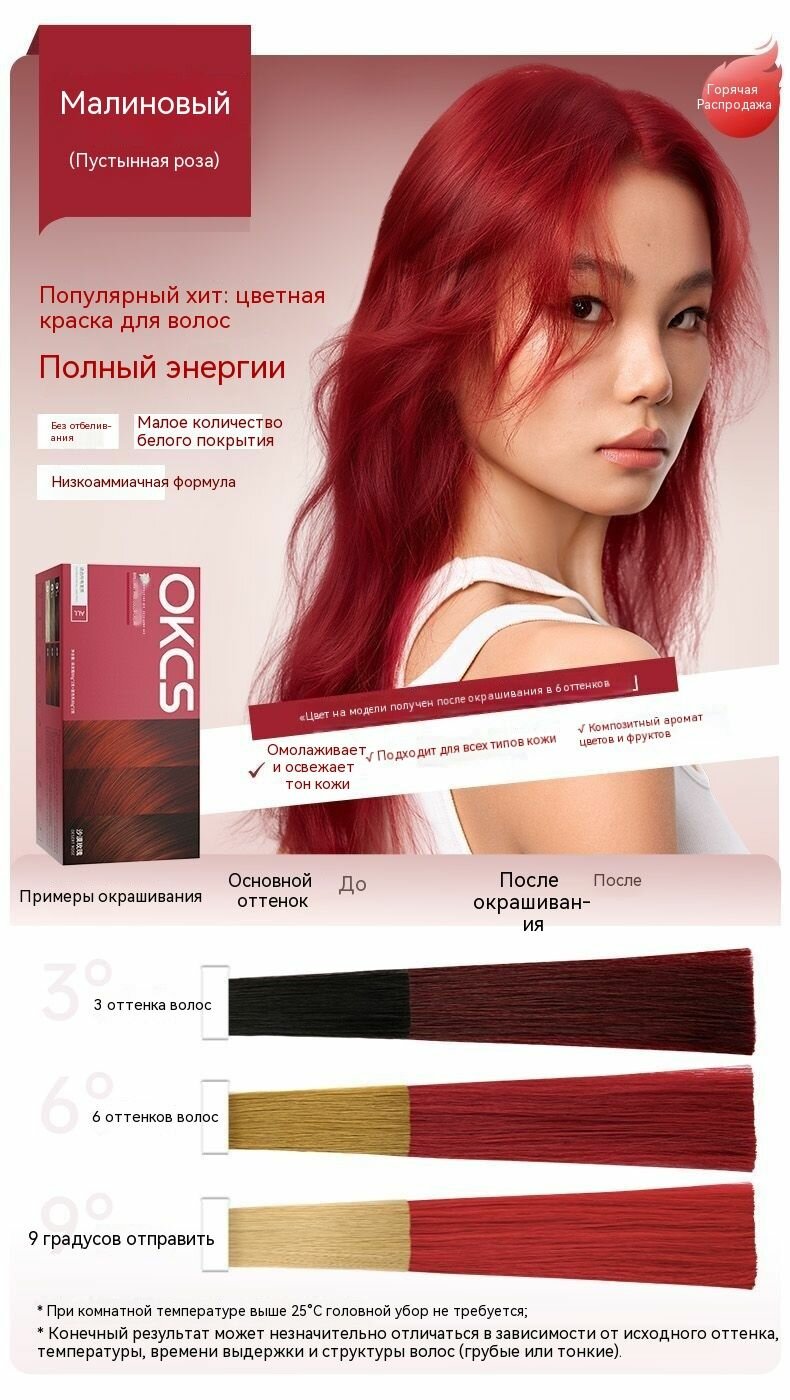 OKCS краска для волос молочный карамельный серо розовый оттенок без выцветания
