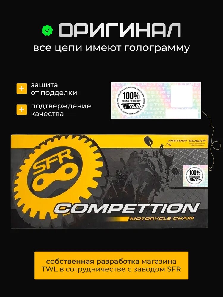 Цепь приводная SFR 520H-O 120L сальниковая O-ring, серая с замком