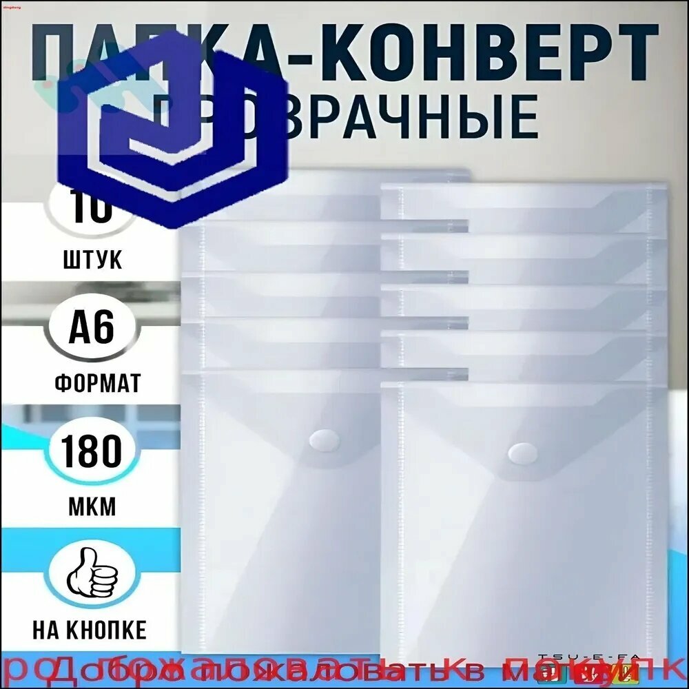 Папка для диплома A6, 10 шт.
