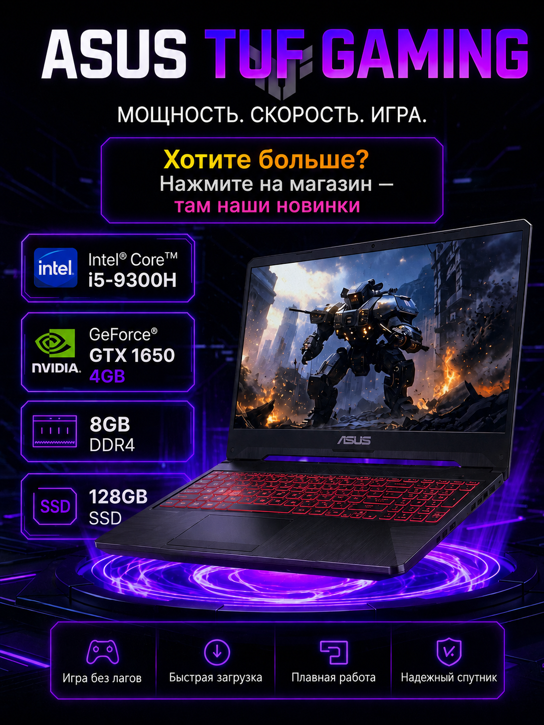 Игровой ноутбук ASUS TUF GAMING , 15,6" , Intel I5-9300H , GTX1650 , RAM 8 ГБ , SSD 128 ГБ , Windows 11