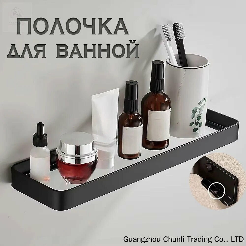 Полка Прямая, 30х12х3 см