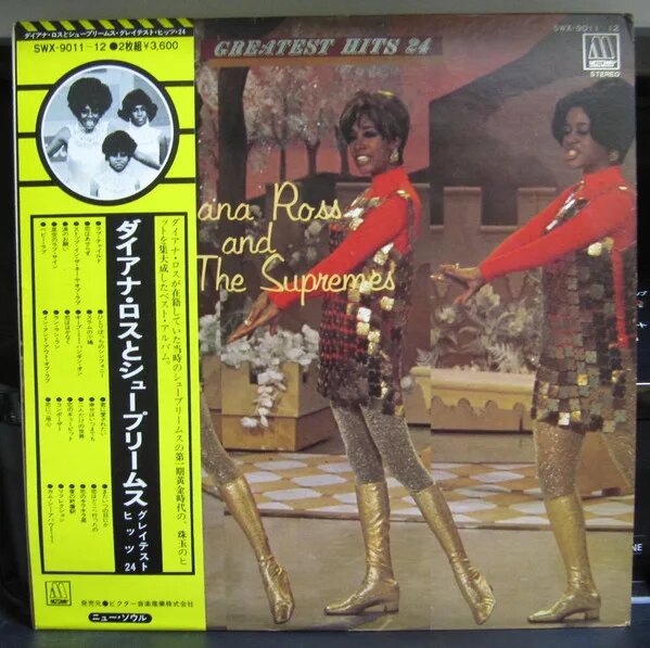 Diana Ross And The Supremes - Greatest Hits 24 (Japan) 2LP EX