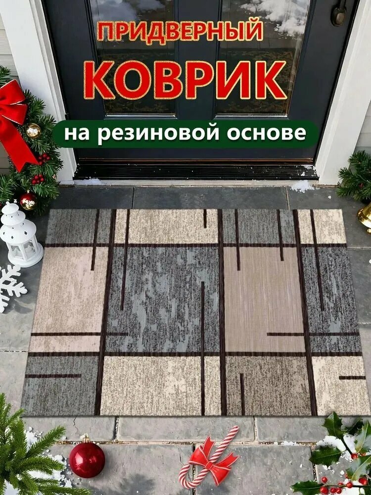 Ковер 60x90 см — фото 1
