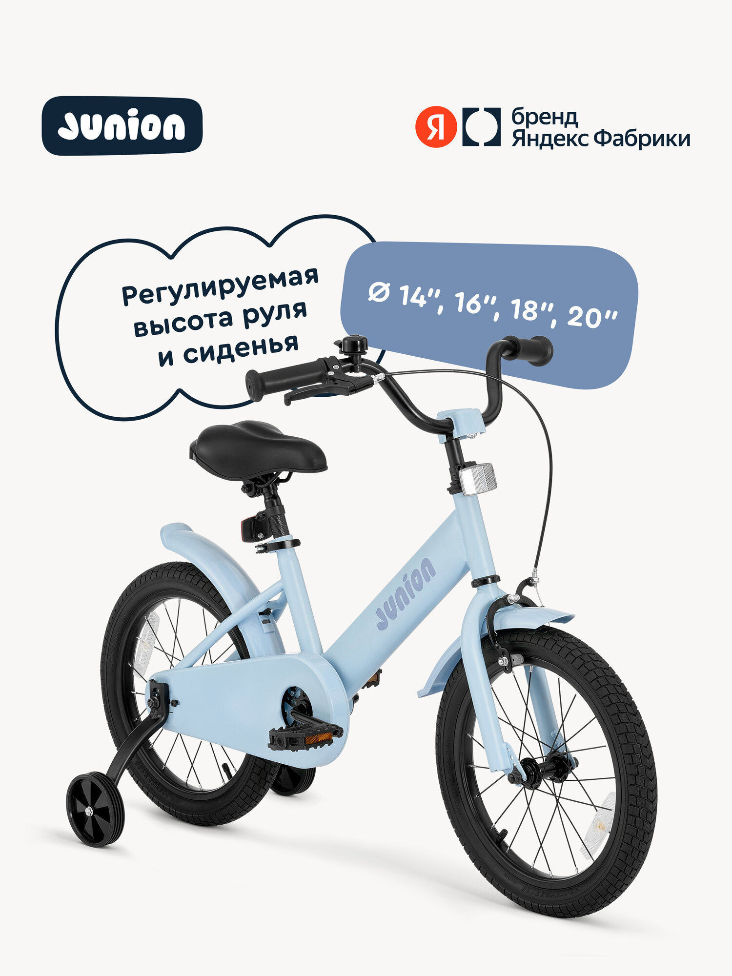 Велосипед детский Junion Dainy двухколесный 14", 2 поддерживающих колеса, 102-110 см, синий