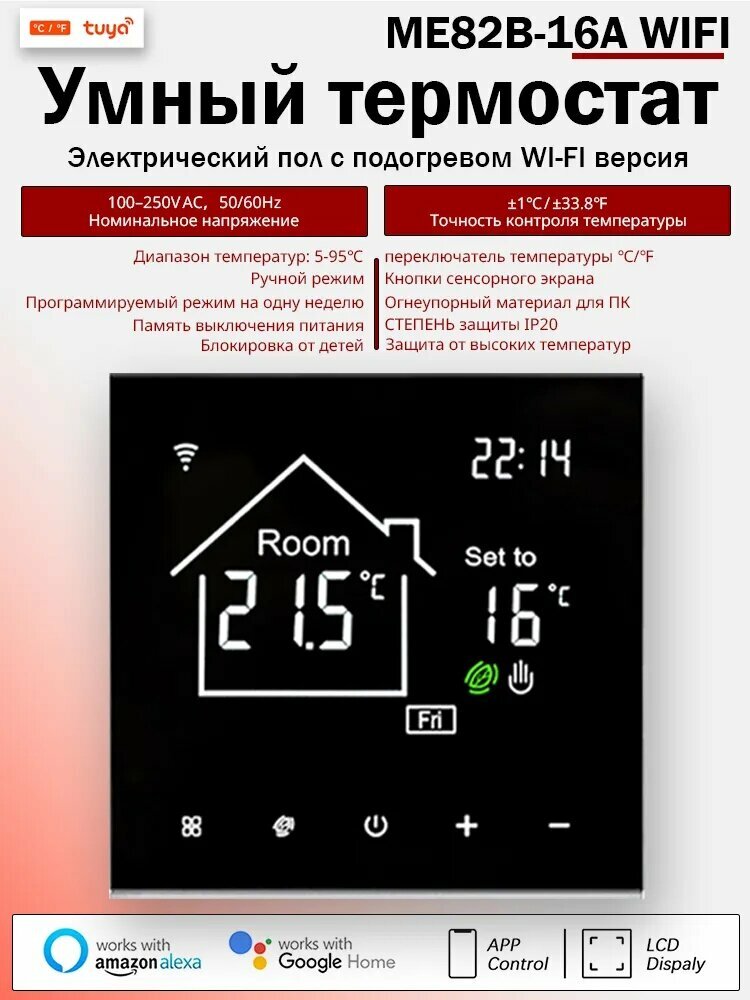TTAKA7 Терморегулятор/термостат Универсальный, Для теплого пола, черный