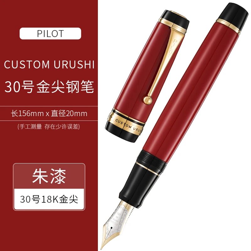 PILOT Custom Urushi 30 ручка, vermilion, FM tip0.7mm
