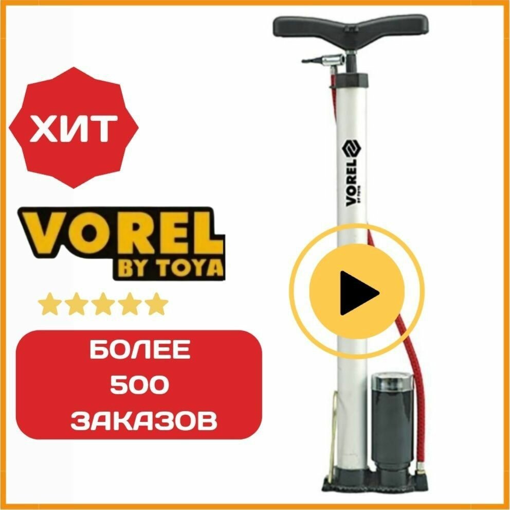 Насос VOREL ручной с манометром, Al, до 1 MPa, 82021