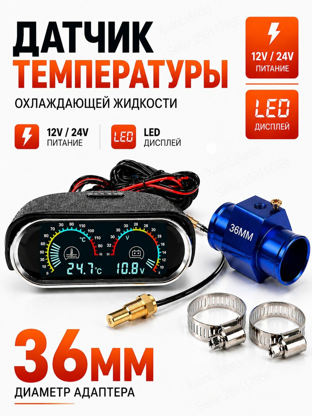 Автомобильный Датчик температуры жидкости двигателя с вольтметром, цифровой дисплей с 36-мм разъемом для датчика датчик ОЖ цифровой дисплей 36 мм вольтметр