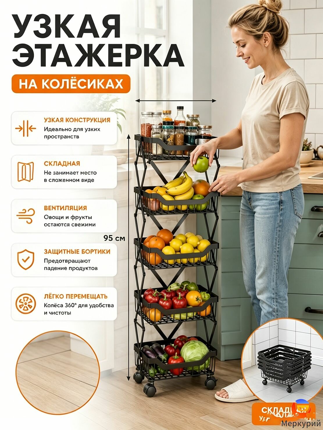 Вентилируемая подставка для лука и картофеля, 5 литров на секцию, не ржавеет, складная в рулон