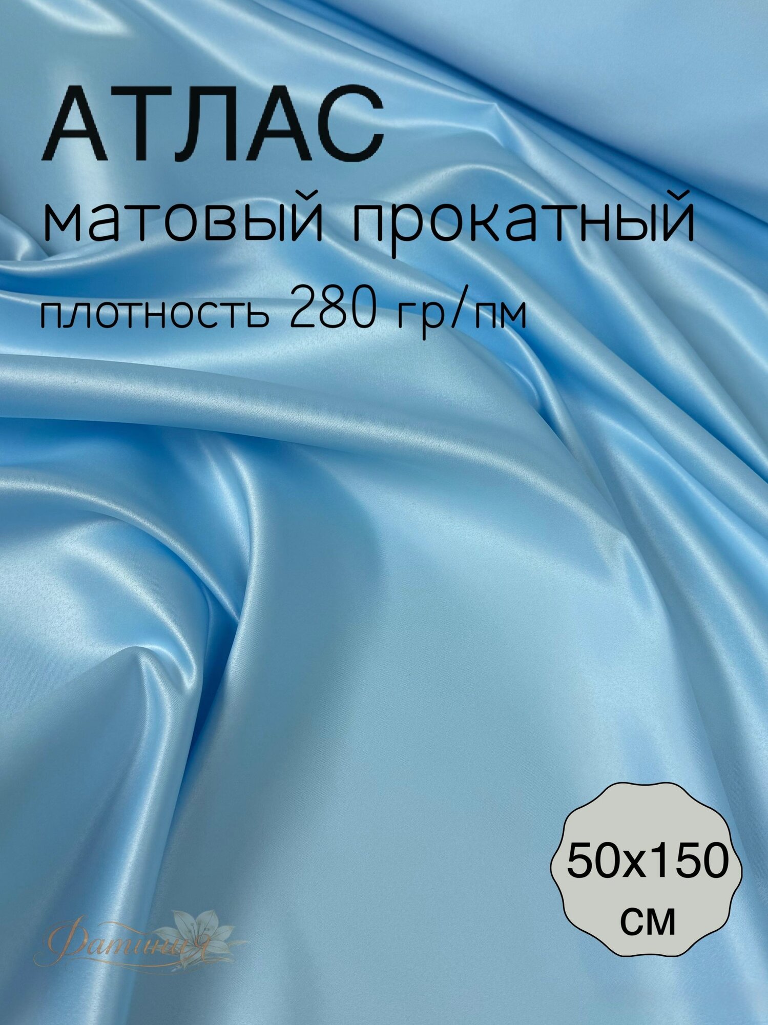 Фата