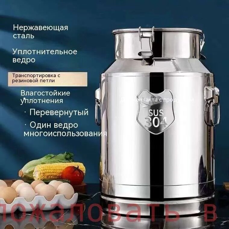 Бак для продуктов, Нержавеющая сталь, 42 л
