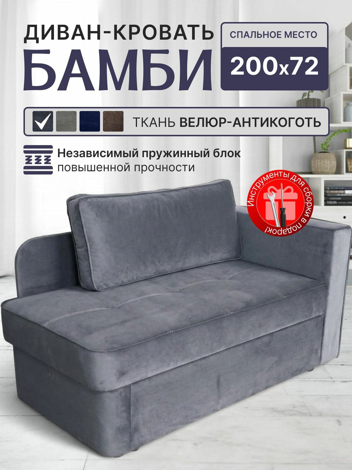 Диван кровать раскладной, Серый, велюр, с ящиком для белья, Фабрика мебели Millidrops