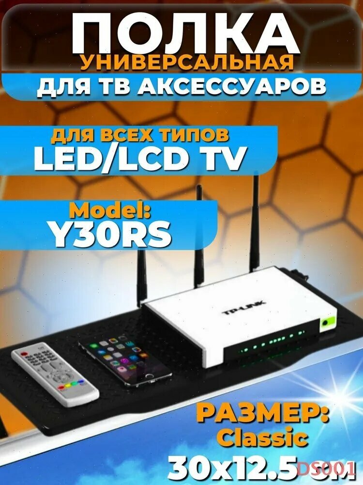 Полка Настольная Прямая, 30х1х12.5 см, 1 шт.