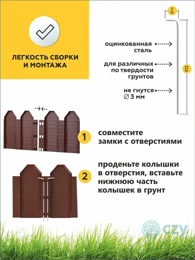 Бордюр садовый — фото 1