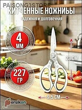 Садовые ножницы, лезвиеСталь