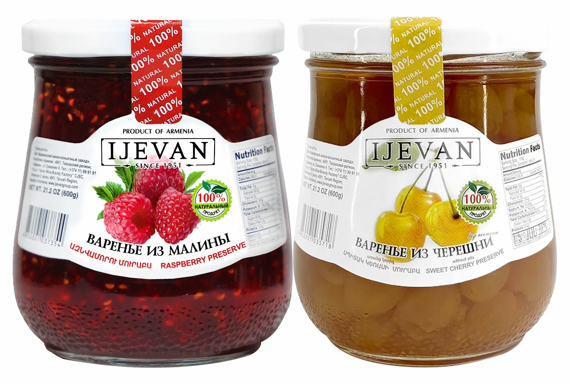 Варенье из малины и белой черешни "IJEVAN", 600г х 2шт. Иджеван Армения