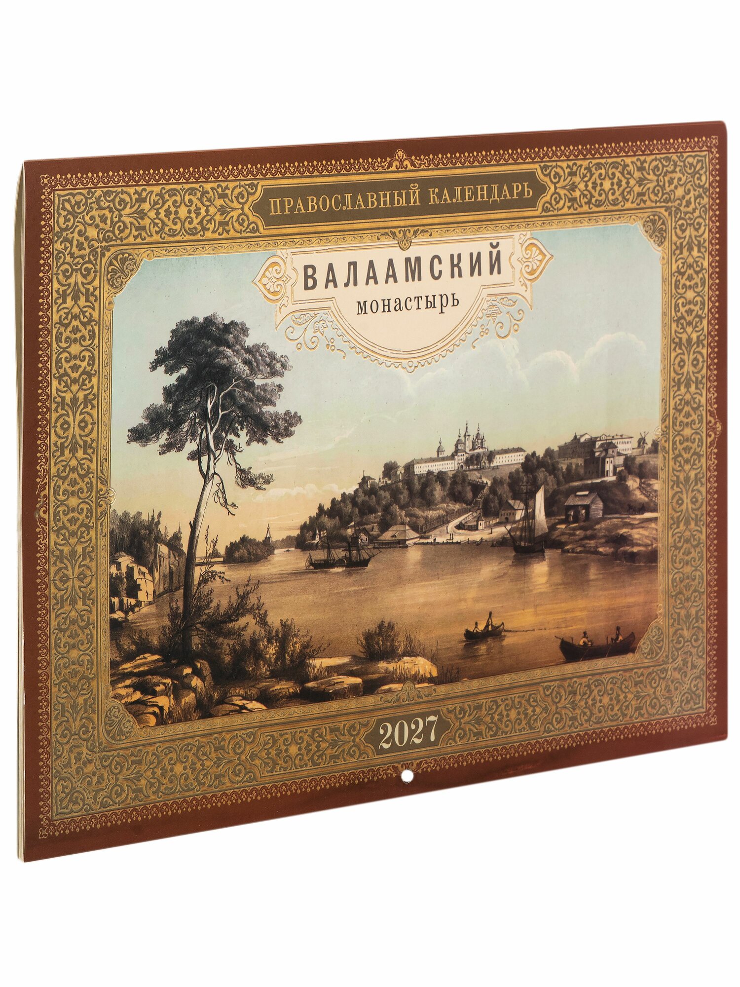 Православный перекидной календарь на 2027 год "Валаамский монастырь"