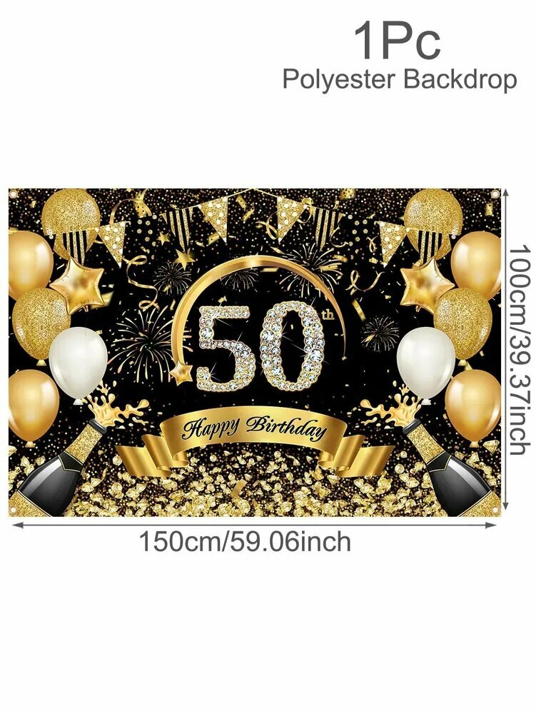 Баннер для день рождения "С 50-м днем рождения", 150 см х 100 см