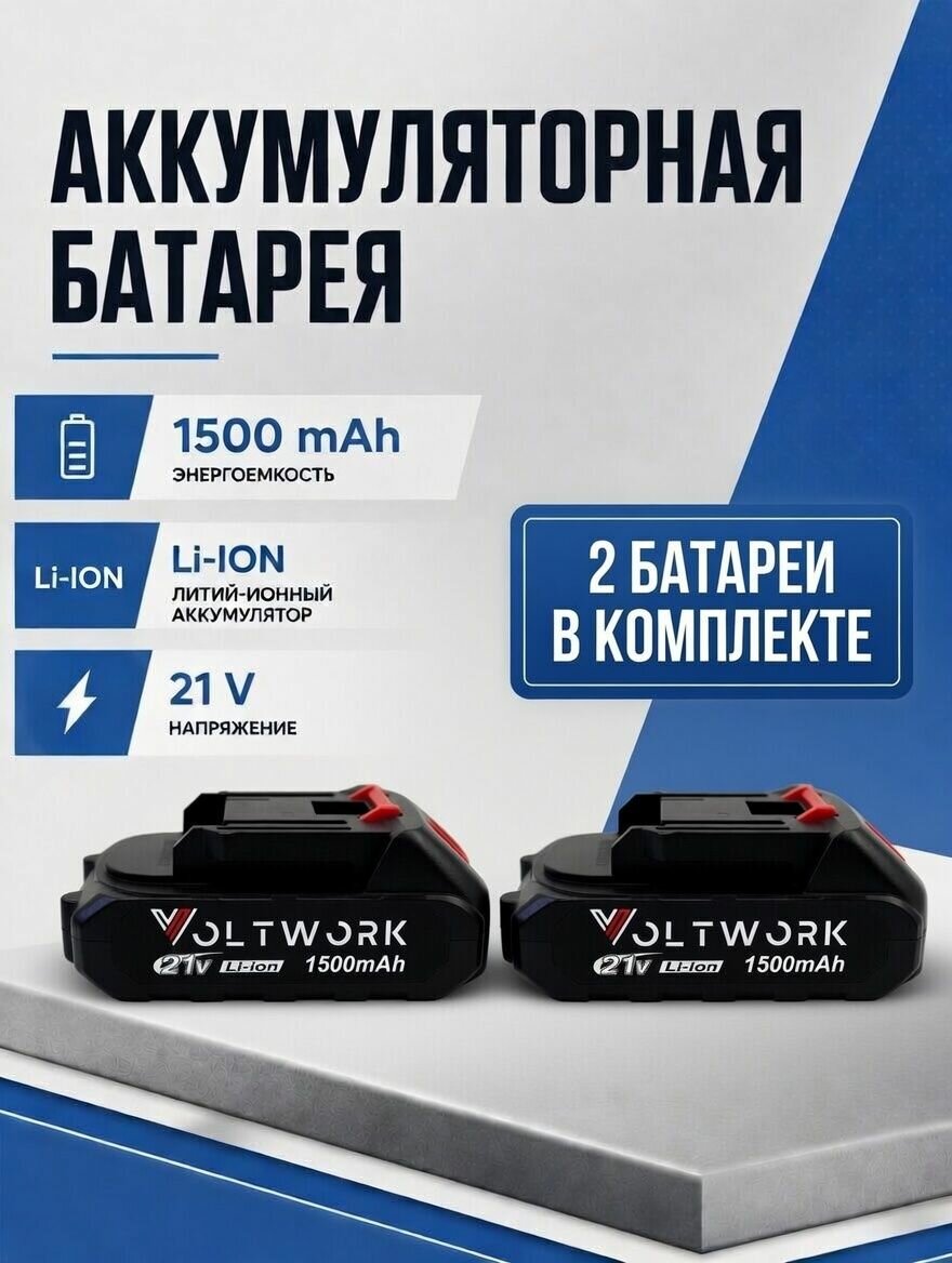 Аккумулятор 21V 1.5Ah (2 шт.) для УШМ, пилы, мойки, триммера, дрели, Makita 21В, Li-ion АКБ , сменная батарея