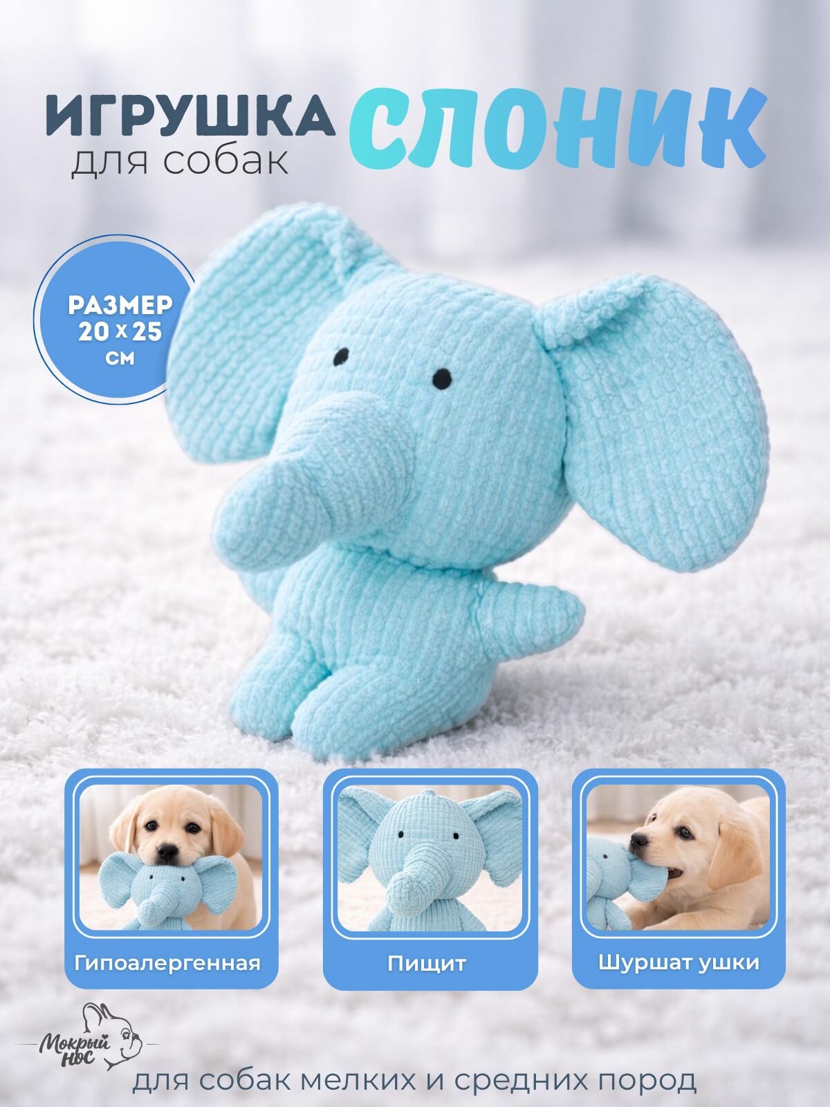 Игрушка для собак "слоник"