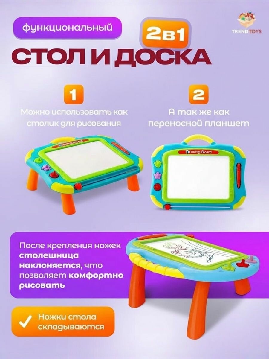 Планшет детский, доска столик для рисования — фото 1