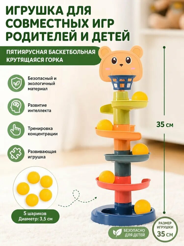 Игрушка пирамидка, веселая горка с шариками, развивающая игрушка для малышей(синий)