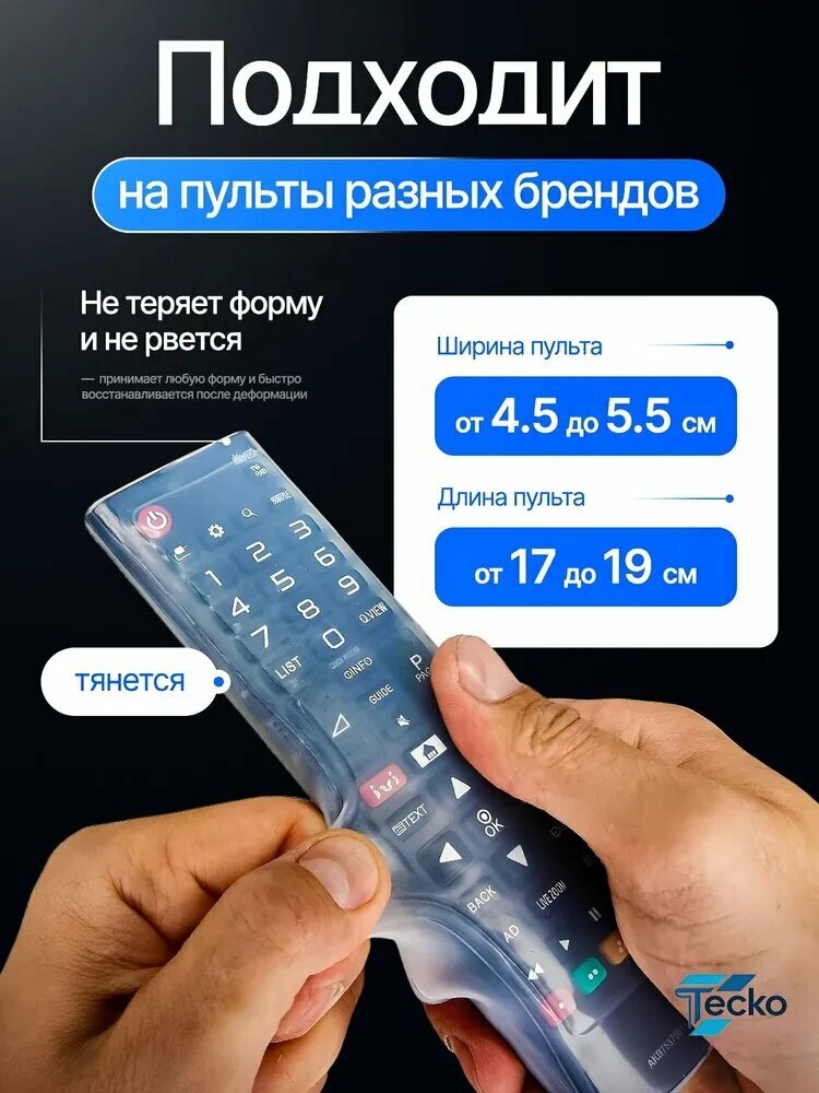 Чехол для пульта — фото 1