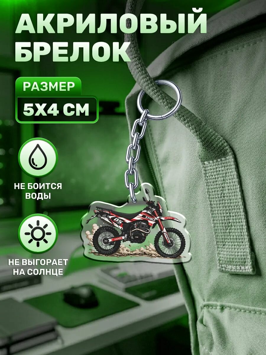 Подарочный набор эндуро SYCMCC — фото 1