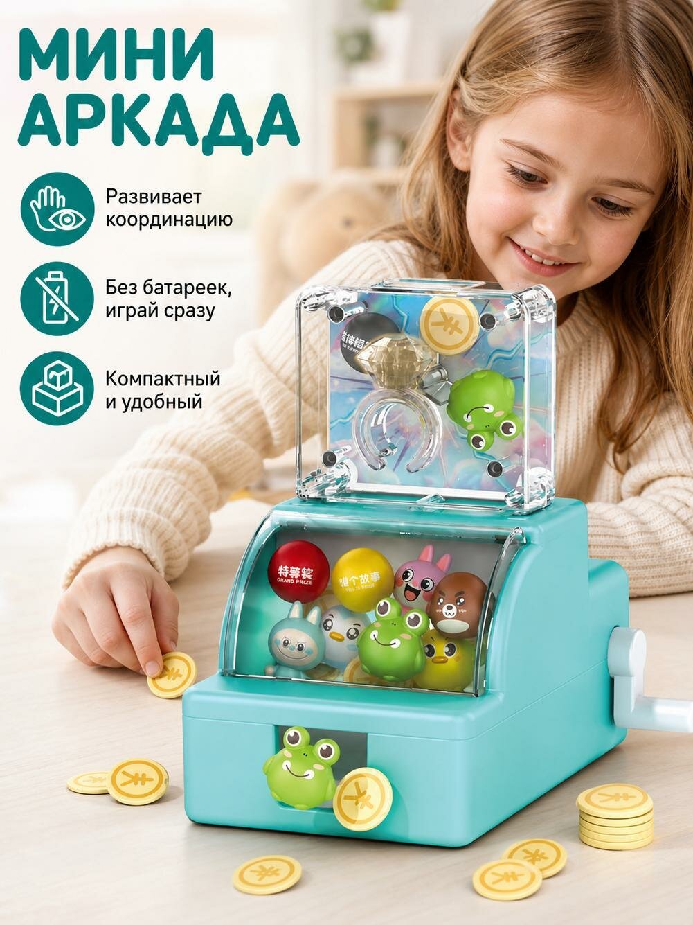 Мини-капсулы игрушка гашапон для детей, праздничные подарки