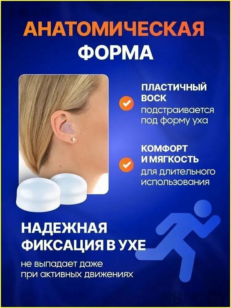 Беруши для плавания — фото 1