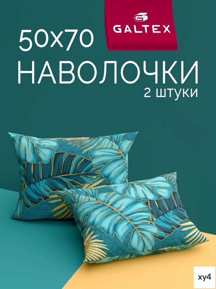 Наволочка, Тропики, Бязь, 50x70 см 2шт