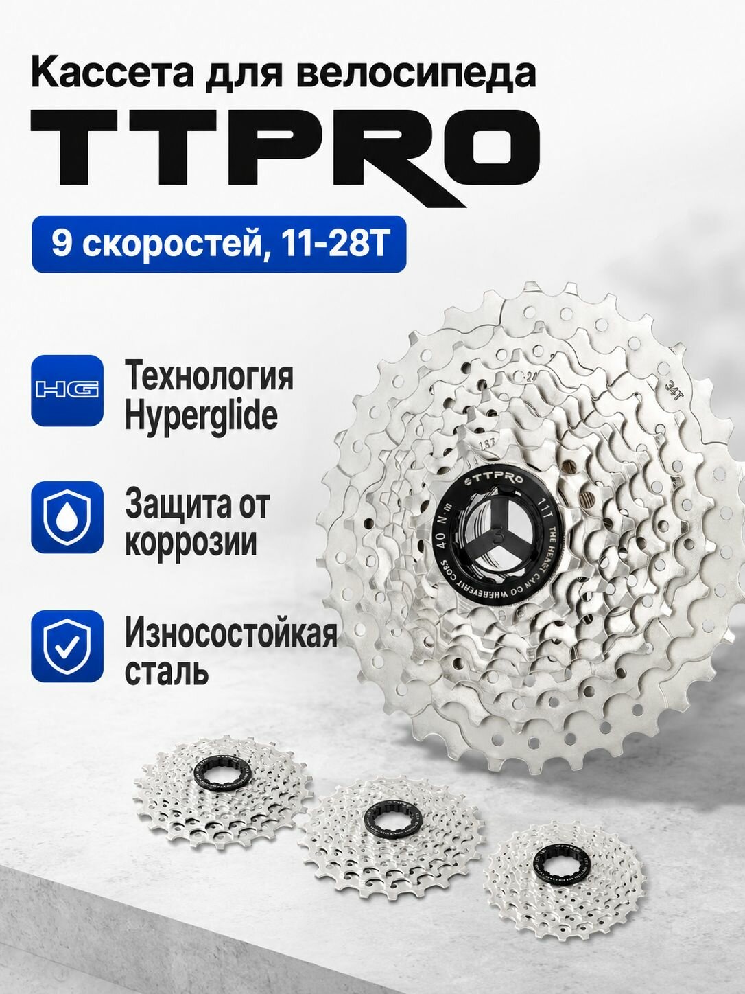 Кассета для велосипеда 9 скоростей, 11-28T, никелированная, антикоррозийная, стальная