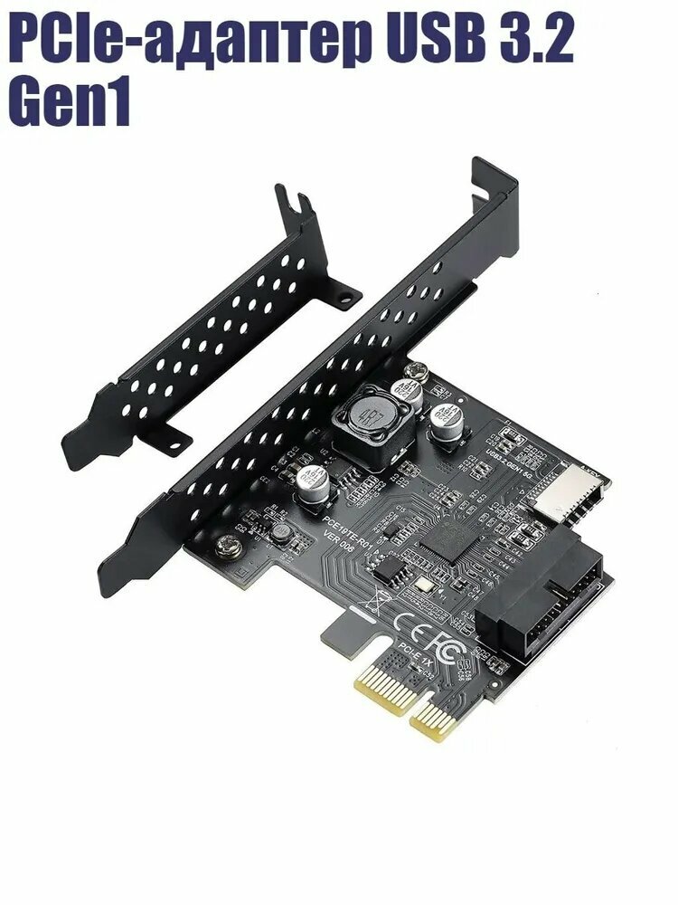 PCIe-адаптер USB 3.2 Gen1