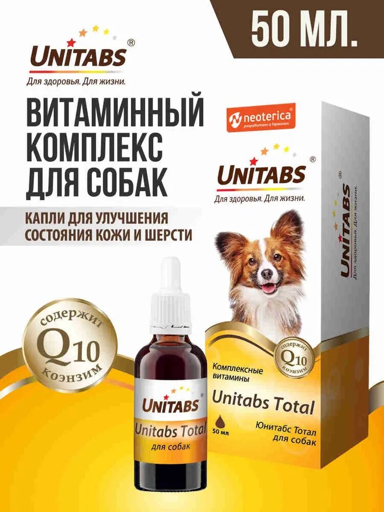 Витамины для собак Unitabs Тотал с Q10, 50 мл
