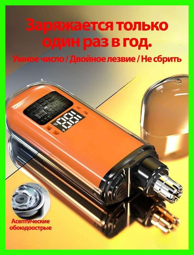 Триммер для носа и ушей желтый