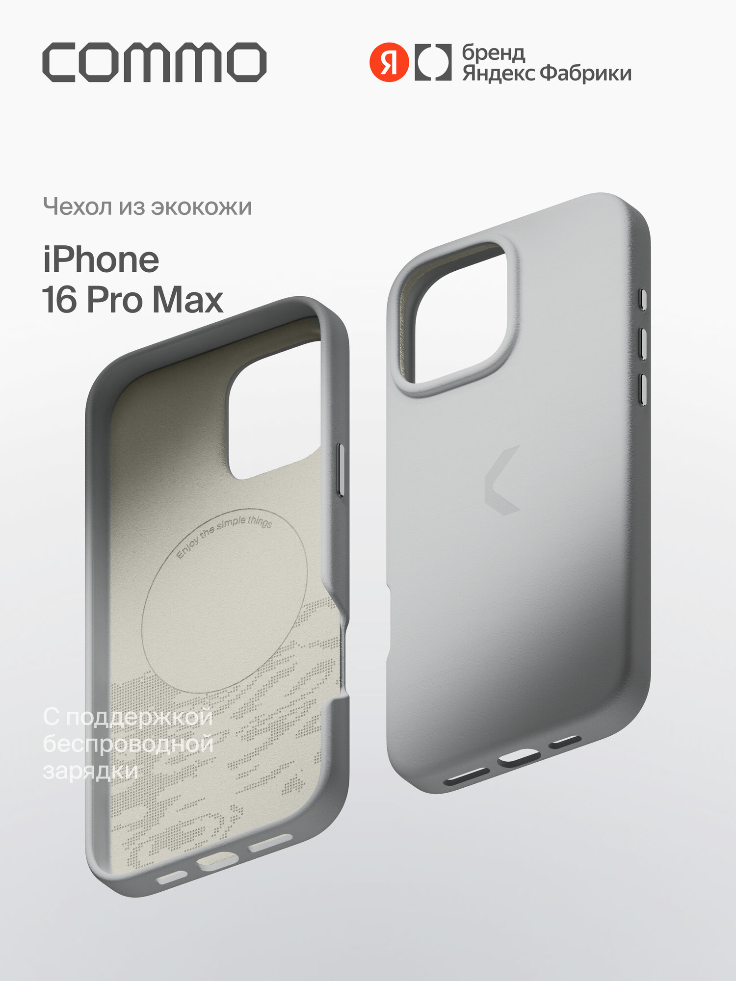 Чехол COMMO из экокожи для iPhone 16 Pro Max с поддержкой беспроводной зарядки, холодный серый