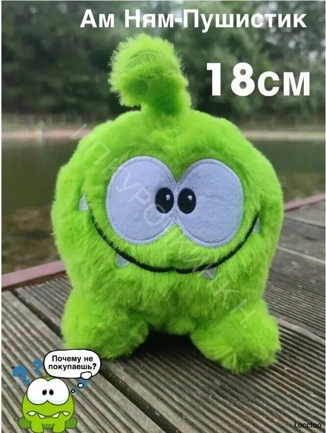 Мягкая игрушка Ам Ням 25 см