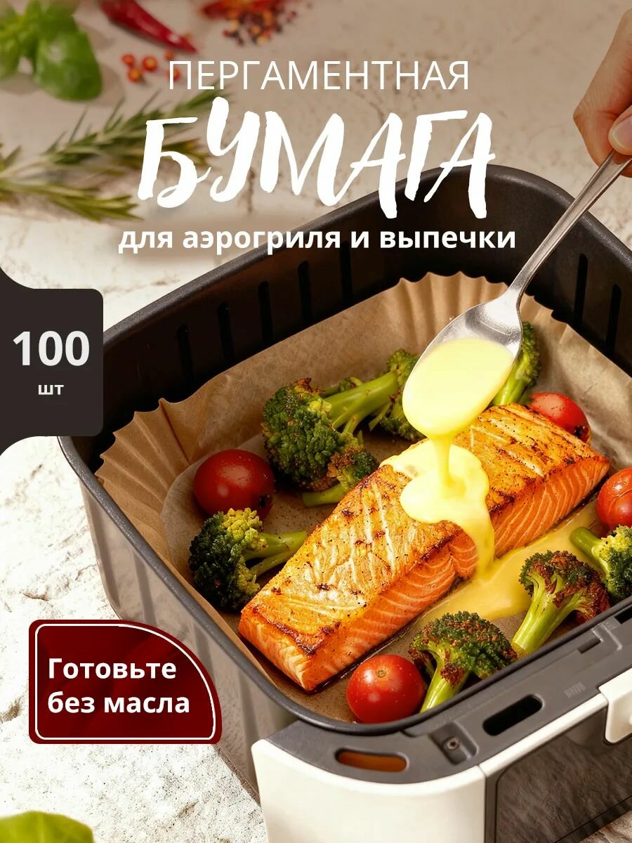 Форма для выпечки "Вафли", для аэрогриля, силиконовая, 20 *4.5 см