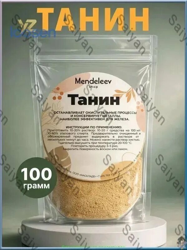 Танин/Таннин, порошок 100 грамм.