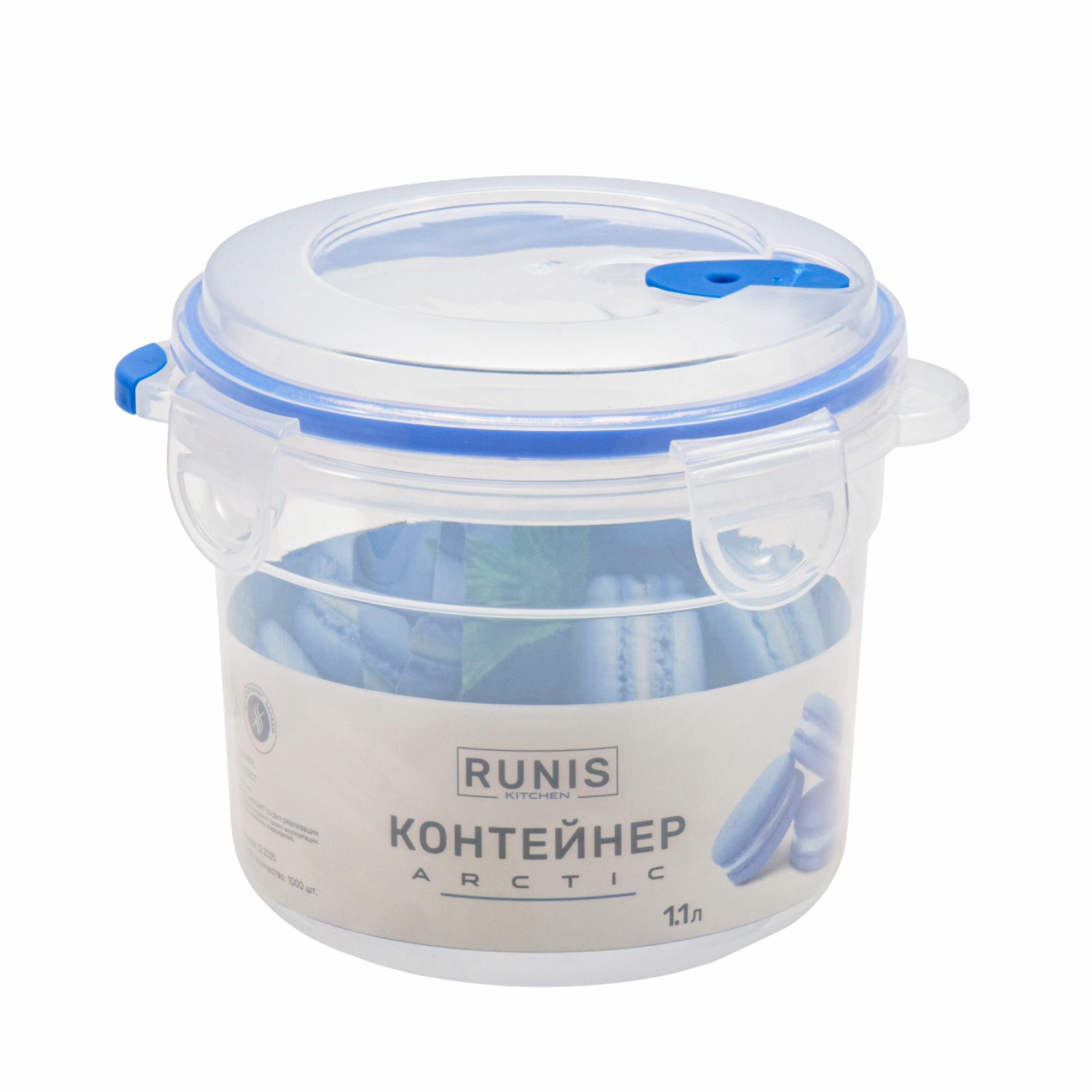 Контейнер для продуктов RUNIS Arctic герметичный, с клапаном, круглый, 1,1 л, пластик, цв. Синий