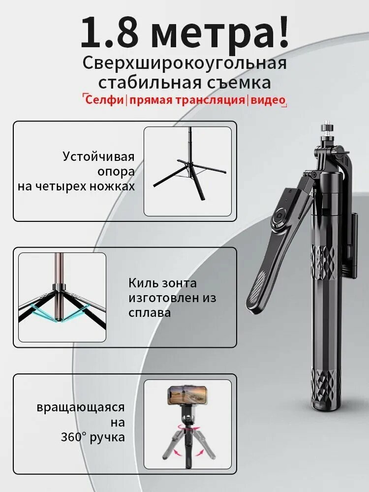 Монопод для селфи